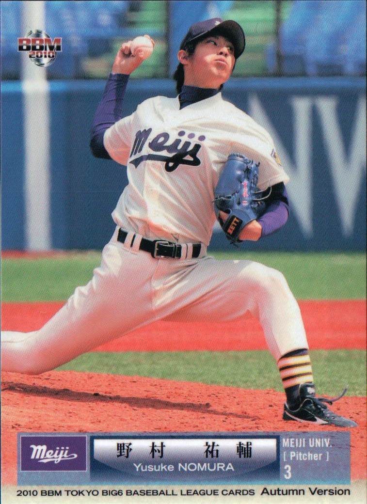 Japanese Baseball Cards: 2012 NPB Draft