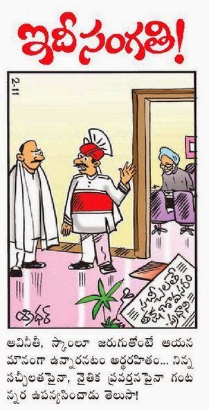 Collection of Eenadu Sridhar Cartoons-Telugu Cartoonist Sridhar-Eenaadu ...