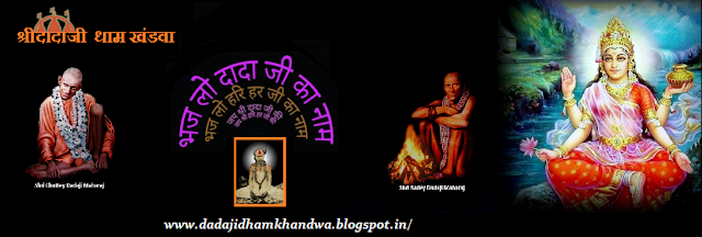 Dada Ji Dham Khandwa