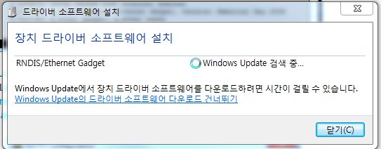 기술 여행자 (ArsViator): 윈도우7용 RNDIS 드라이버 설치하기 (Install RNDIS driver for ...