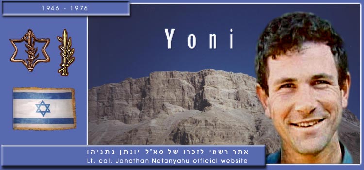 Israel Matzav: Yoni Netanyahu HY"D (may God avenge his blood)