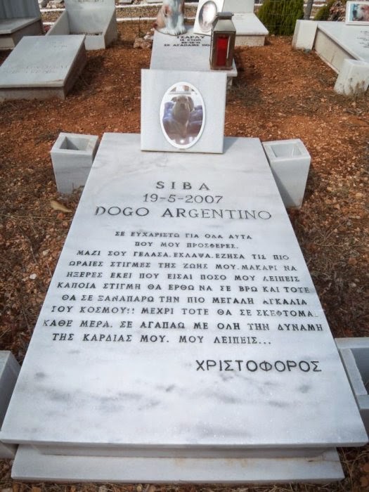 Νεκροταφείο Μικρών Ζώων "Ο ΑΓ. ΦΡΑΓΚΙΣΚΟΣ": Φωτογραφιες του ...