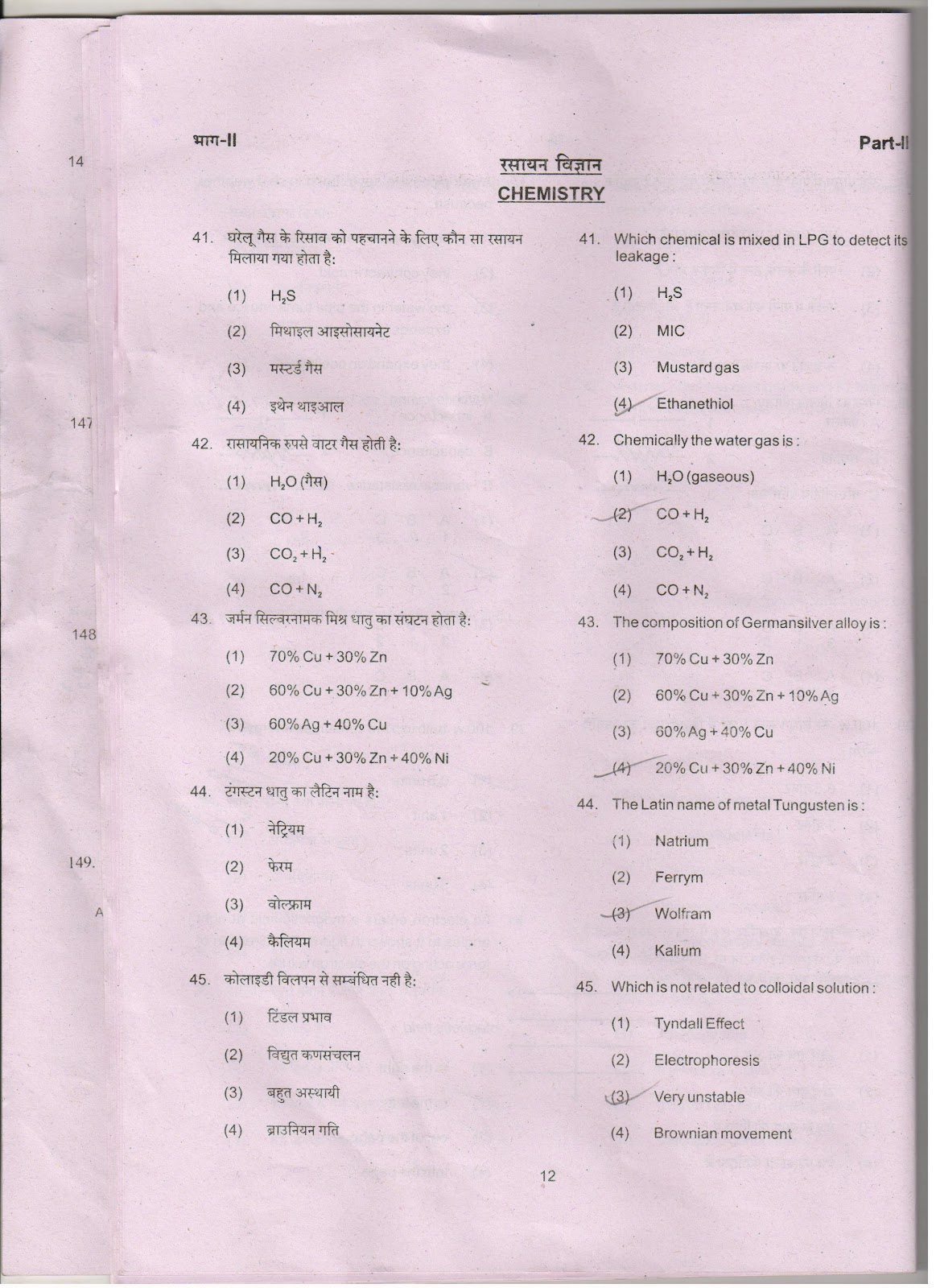 VARUN SINGH: jsts/jstse/JSTSE/JSTS QUESTION PAPER 2012,STAGE-1-PAPER2-2012