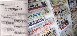 MEDIA MANTRA by MRINAL CHATTERJEE: History of Hindi Journalism
