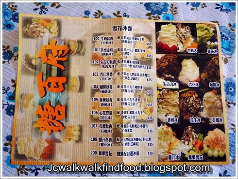 Tong Pak fu Hong Kong Dessert, 糖百府 at Empire Shopping Gallery | jacgy ...