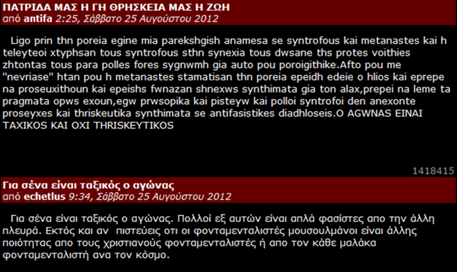 ΟΙ "ΣΥΝΤΡΟΦΟΙ - ΑΛΛΗΛΕΓΓΥΟΙ", ΟΙ "ΤΡΕΛΟΙ ΤΟΥ ΑΛΛΑΧ" ΚΑ ΤΟ... ΟΘΩΜΑΝΙΚΟ ...