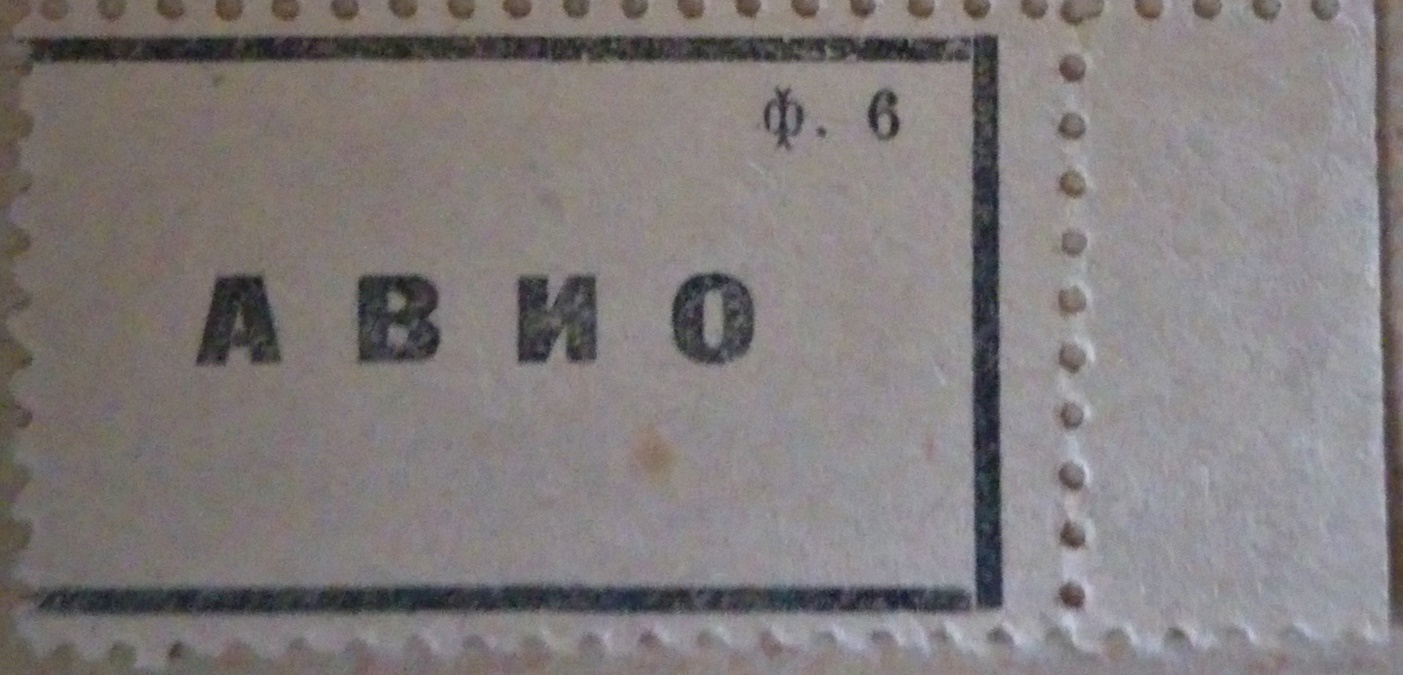 International Airmail And Priority Mail Labels: Soviet Union: Airmail ...