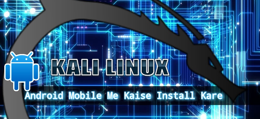 Kali Linux Kya | Kali Linux Ko Android Mobile Kaise Install Kare?