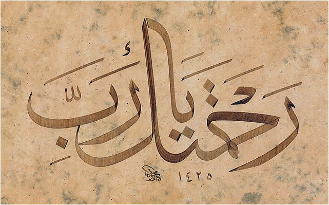 A History of Graphic Design: Chapter 4 - The Islamic Calligraphy