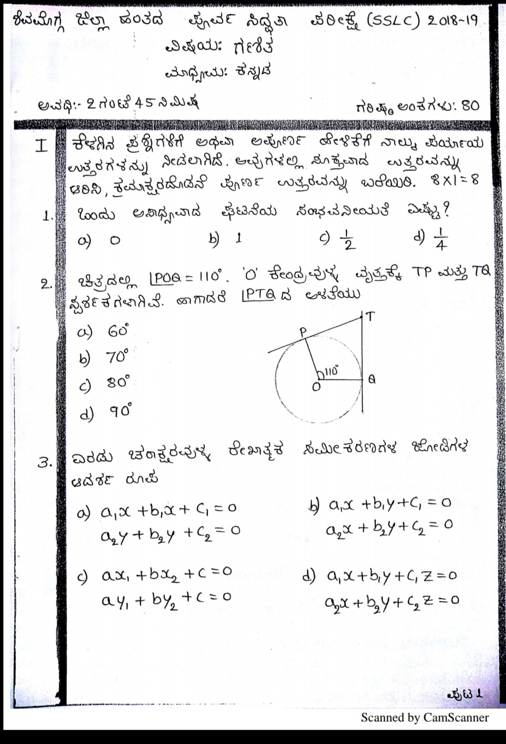 10th Std Maths District Level Preparatory Exam Question Paper 2018 19 10th Std Maths District Level Preparatory Exam Question Paper 2018 19