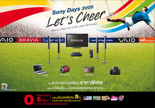 SONY: PROMOTION STRATEGY