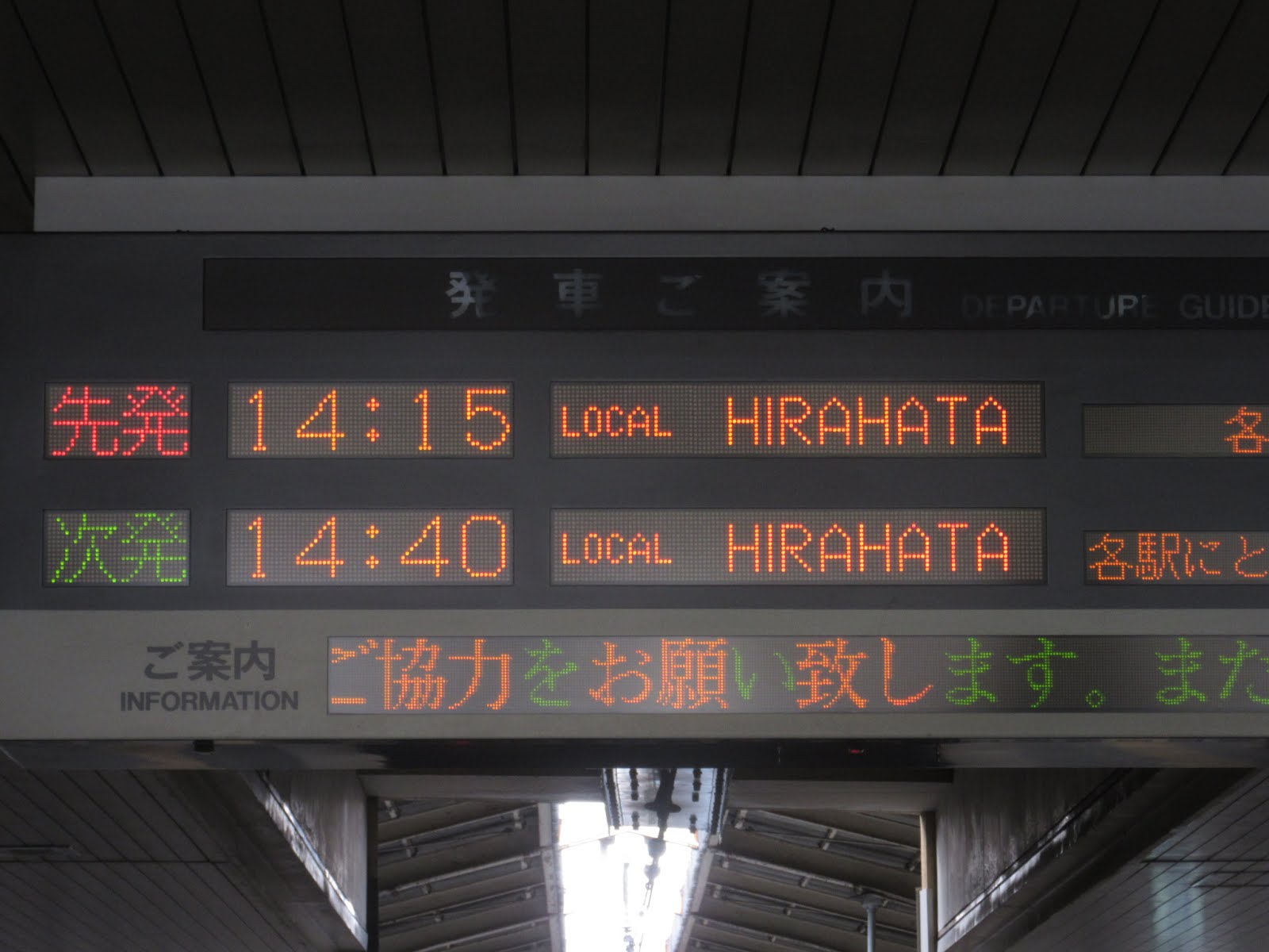 yoshi223のブログ: 近鉄 16ドットLED発車標(電光掲示板)