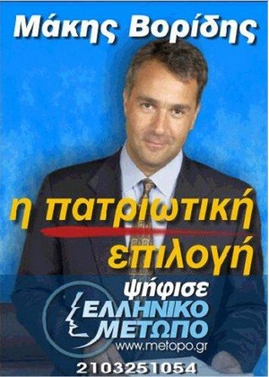 Νομικά Ανάλατα: Χρυσαυγανιστάν