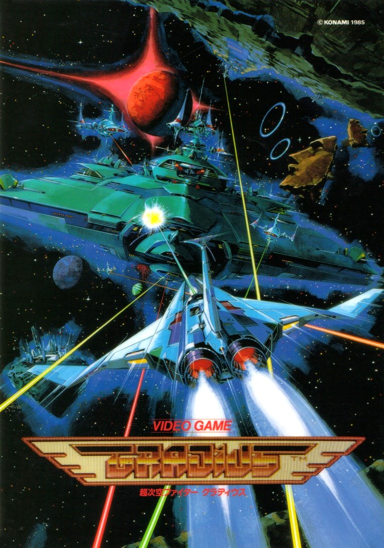 Famicom Fanatic: Gradius Flyers & Posters
