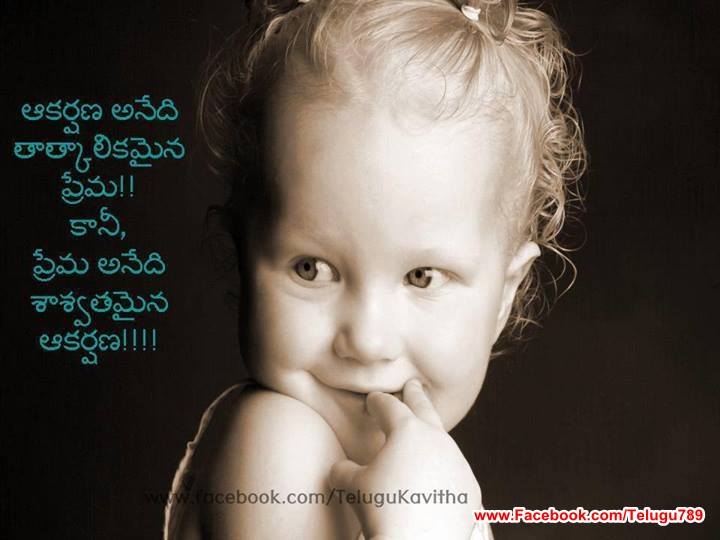 TELUGU BASHA: telugu kavithalu & quotes