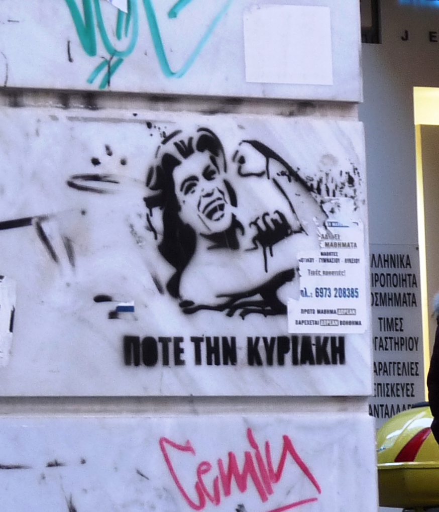 κοντρα στο κυμα: ΠΟΤΕ ΤΗΝ ΚΥΡΙΑΚΗ!!