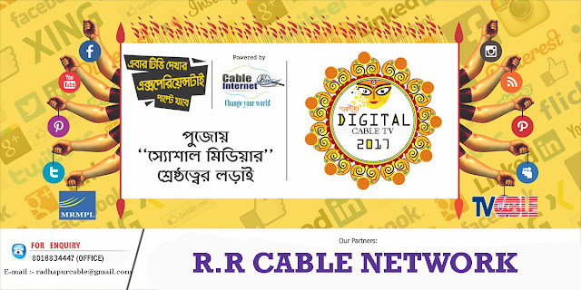 DURGA PUJA DIGITAL CATV - RAHUL RAJIB CABLE NETWORK