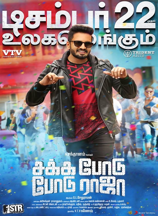 Sakka Podu Podu Raja: Box Office, Budget, Cast, Hit or Flop, Posters ...