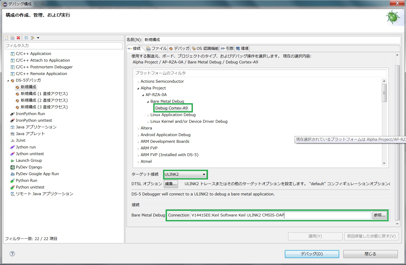 Embedded Matters: How to use ULNK2 debugger in DS-5 to debug Cortex-A9