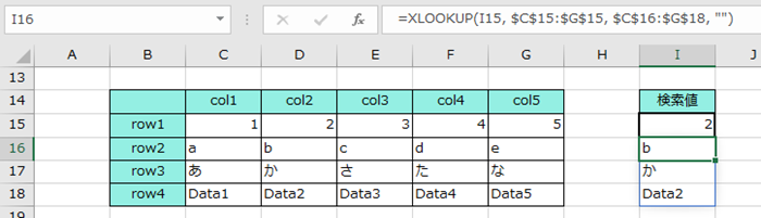 AIMEK's blog: ExcelのXLOOKUP関数を使ってみた
