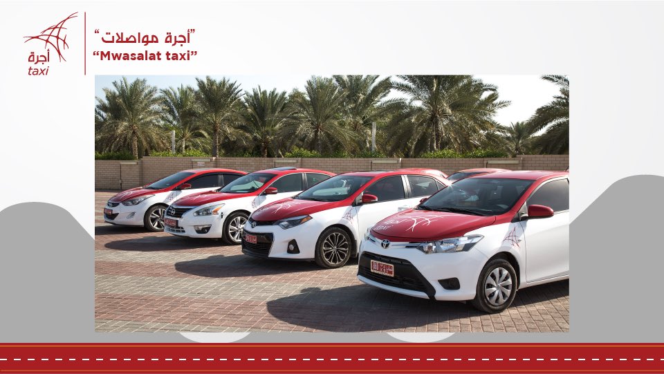 تحميل تطبيق مواصلات التطبيق الهاتفي "Mwasalat”