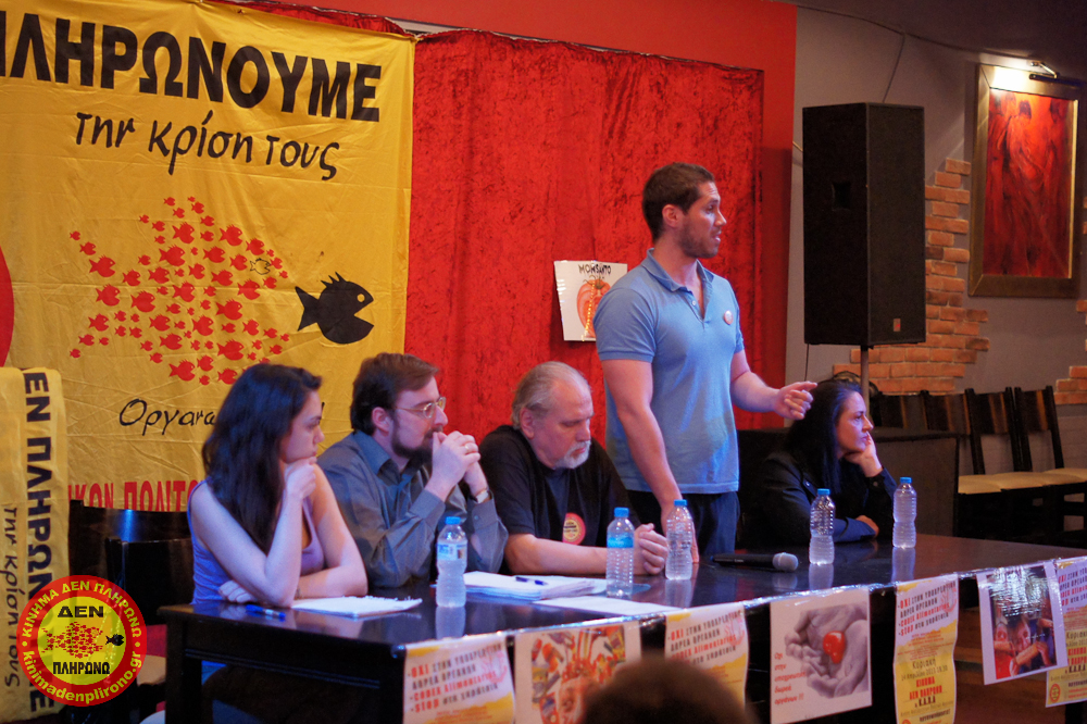 Περισσοτερες φωτογραφιες απο χθες: ΤΟ ΚΙΝΗΜΑ ΔΕΝ ΠΛΗΡΩΝΩ ΣΤΟ ΑΓΡΙΝΙΟ ...