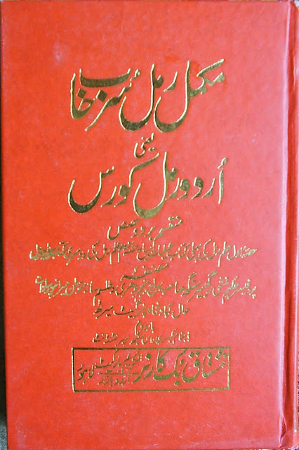 Mind Science in Urdu: ilm E ramal