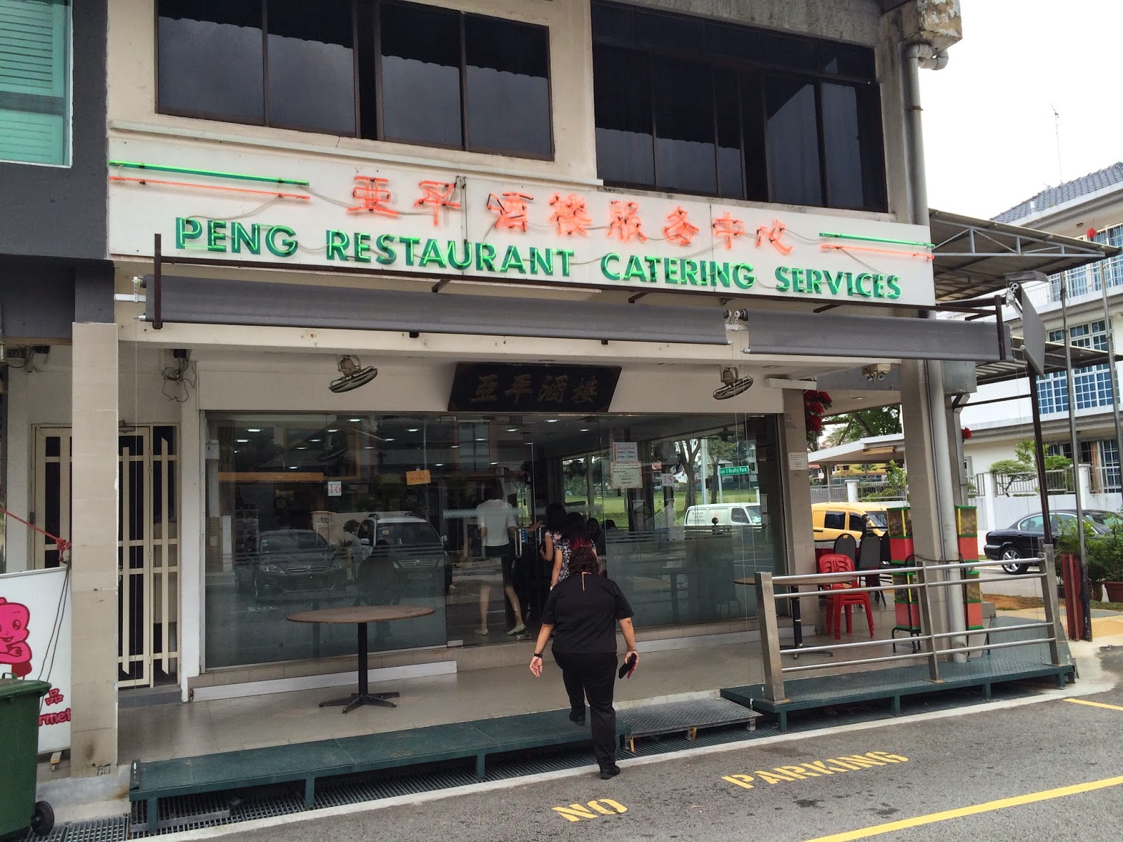 Uniquelious: Peng Catering Services Restaurant