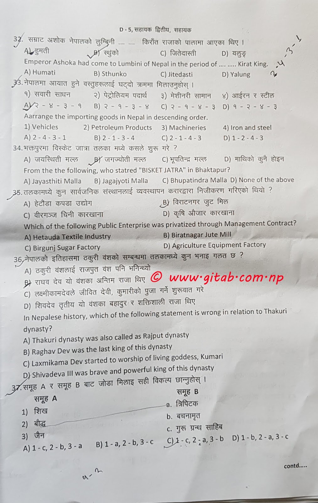 NRB Assistant Exam Paper - GITAB » Online Loksewa Test