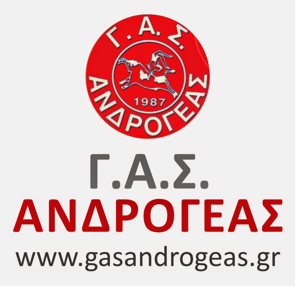 Γ. Α. Σ. ΑΝΔΡΟΓΕΑΣ: ΑΝΑΚΟΙΝΩΣΗ ΨΗΦΟΔΕΛΤΙΟΥ ΓΙΑ ΤΙΣ ΕΚΛΟΓΕΣ ΤΟΥ Δ.Σ
