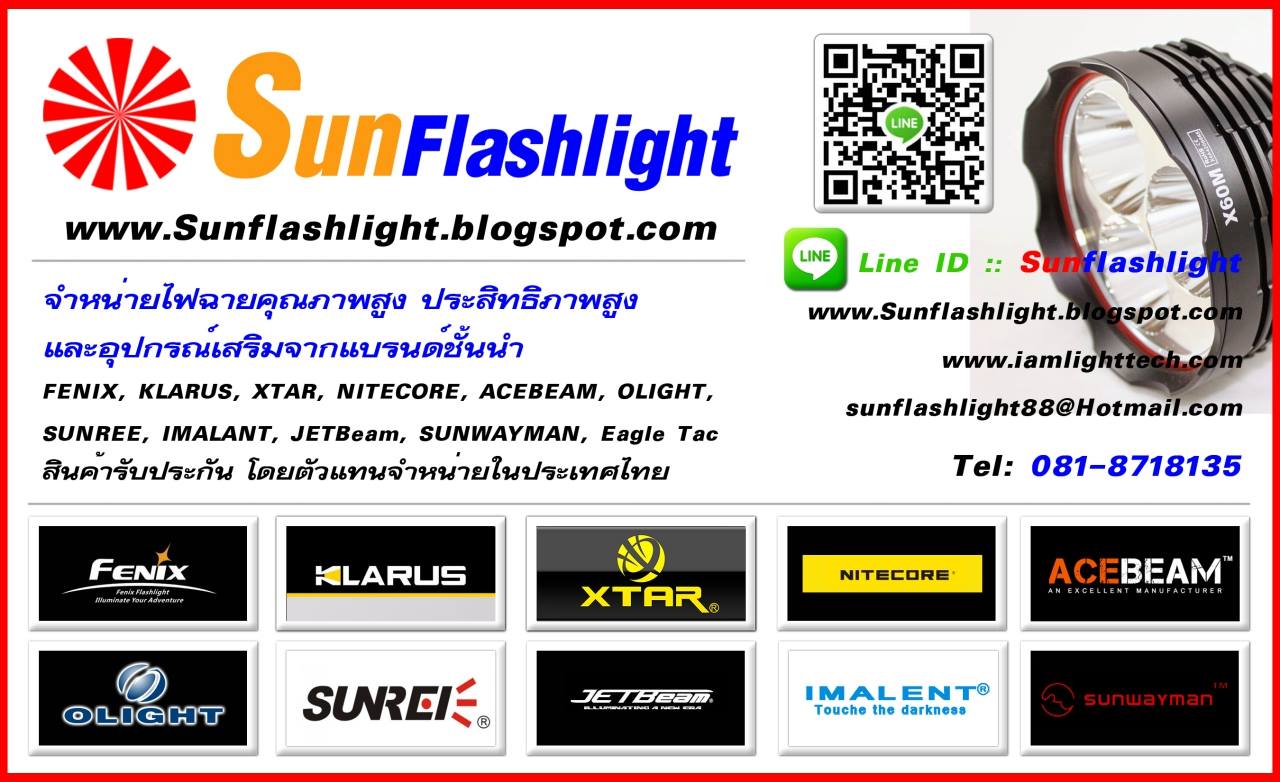 Sun Flashlight จำหน่าย ไฟฉายประสิทธิภาพสูง