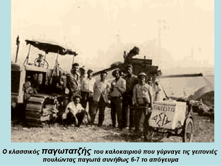 POROSNEWS: ΠΑΛΙΕΣ ΦΩΤΟ ΝΑ ΘΥΜΗΘΟΥΜΕ ΤΟ ΠΑΡΕΛΘΟΝ!