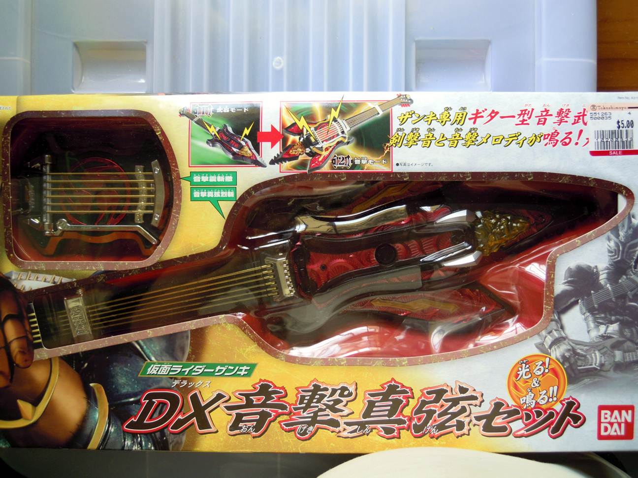 Kamen Rider Hibiki Guitar