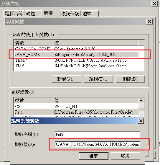 人生七劃: 【Windows Tomcat 8 up】startup.bat 一閃 無執行 JAVA_HOME, JRE_HOME, CATALINA_HOME,
