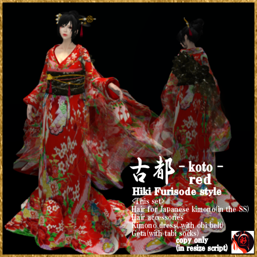 -IrodorI-: -IrodorI- New works "Koto" (Hiki Furisode and Dress style)