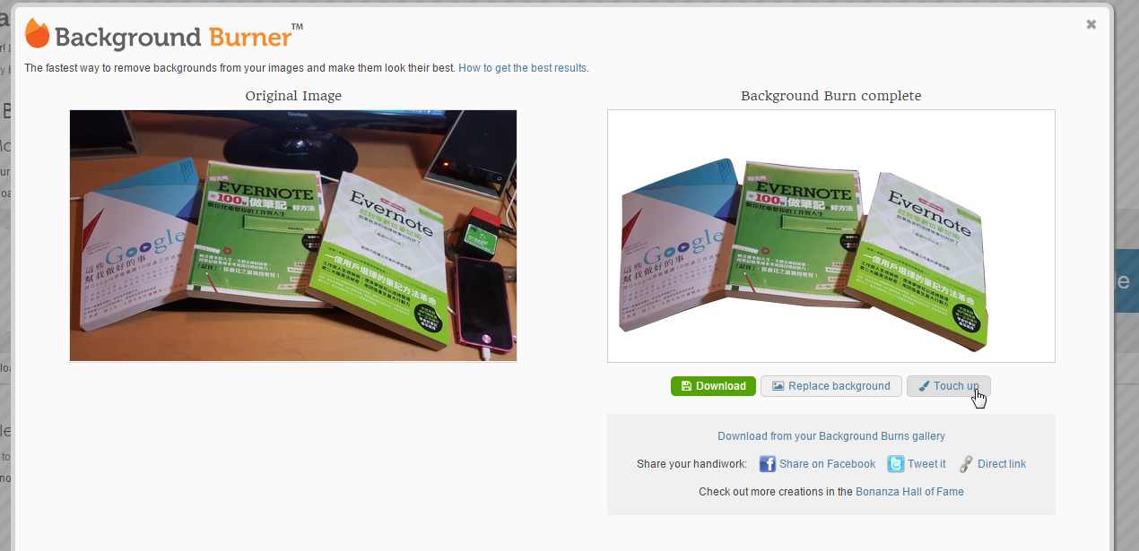 照片線上去背神器 Background Burner 免費快速全自動