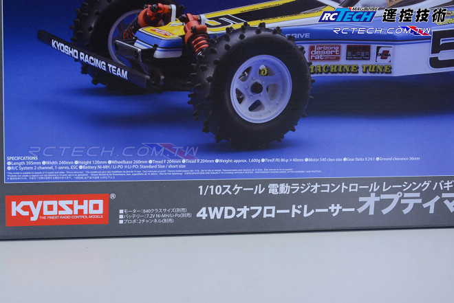 遙控技術雜誌｜RC TECH magazine: KYOSHO OPTIMA開箱…往日美好回憶再次湧上心頭