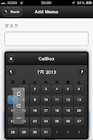 口＜頭＜手: jQuery mobile dateboxを使って日付をカレンダーで入力する