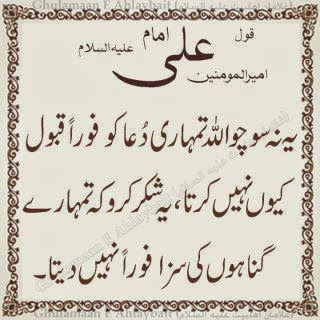 islamic picture: islamic poetry