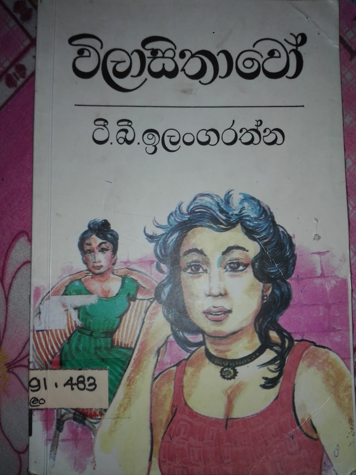 SINHALA BOOKS