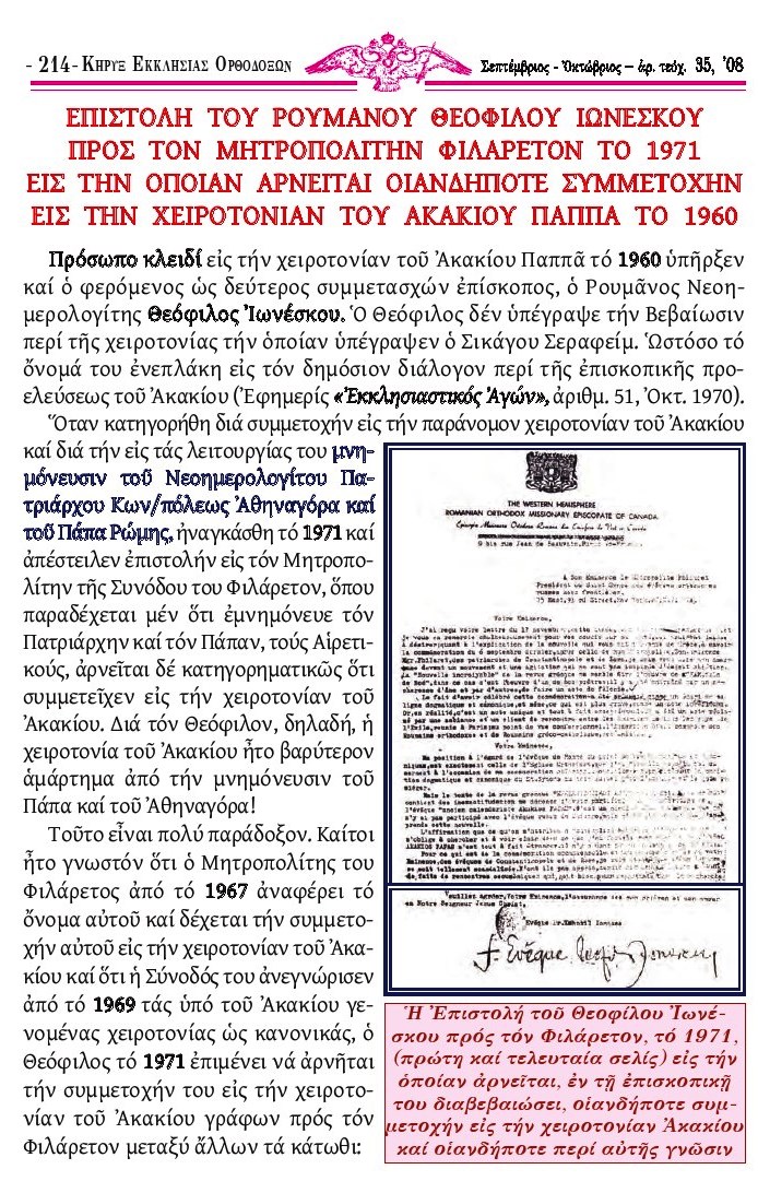 ΧΡΙΣΤΙΑΝΙΚΗ ΟΡΘΟΔΟΞΗ ΠΙΣΤΗ: Η Ουνία στον χώρο των Γ.Ο.Χ. Μετά τόν ...
