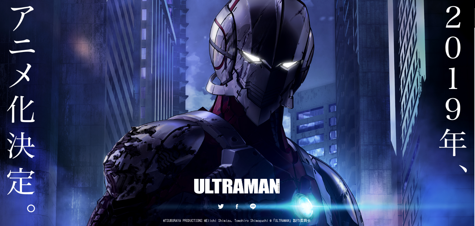 Atomic Robot News: A New 'Ultraman' Animated Film Is Coming In 2019!