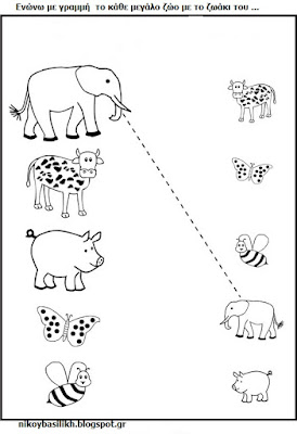 Νίκου Βασιλική Νηπιαγωγείο Δημιουργίας...: ΖΩΑ:4 ΟΚΤΩΒΡΙΟΥ ΠΑΓΚΟΣΜΙΑ ...