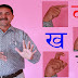 Nepali Sign Language
