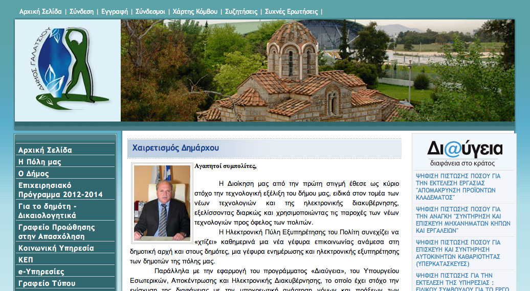 Municipality of Galatsi - Greece, Attica Region, Central Athens ...