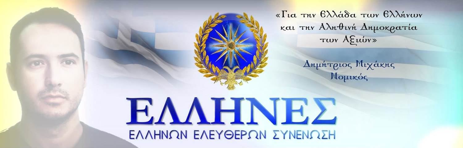 ΕΛΛΗΝΕΣ: ΕΚΤΑΚΤΟ! ΚΙΝΔΥΝΕΥΕΙ Η ΛΕΣΒΟΣ! ΟΙ ΕΛΛΗΝ.Ε.Σ. ΥΠΕΡΑΣΠΙΖΟΜΑΣΤΕ ...