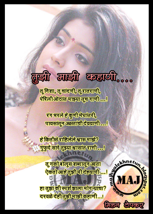 Majhya Lekhnetun: February 2012