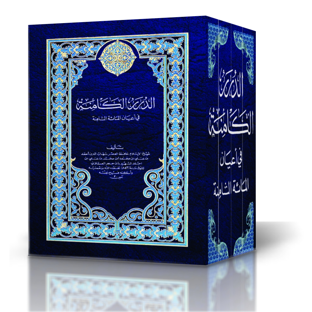 Maktabah Zein: Kitab Salaf Klasik