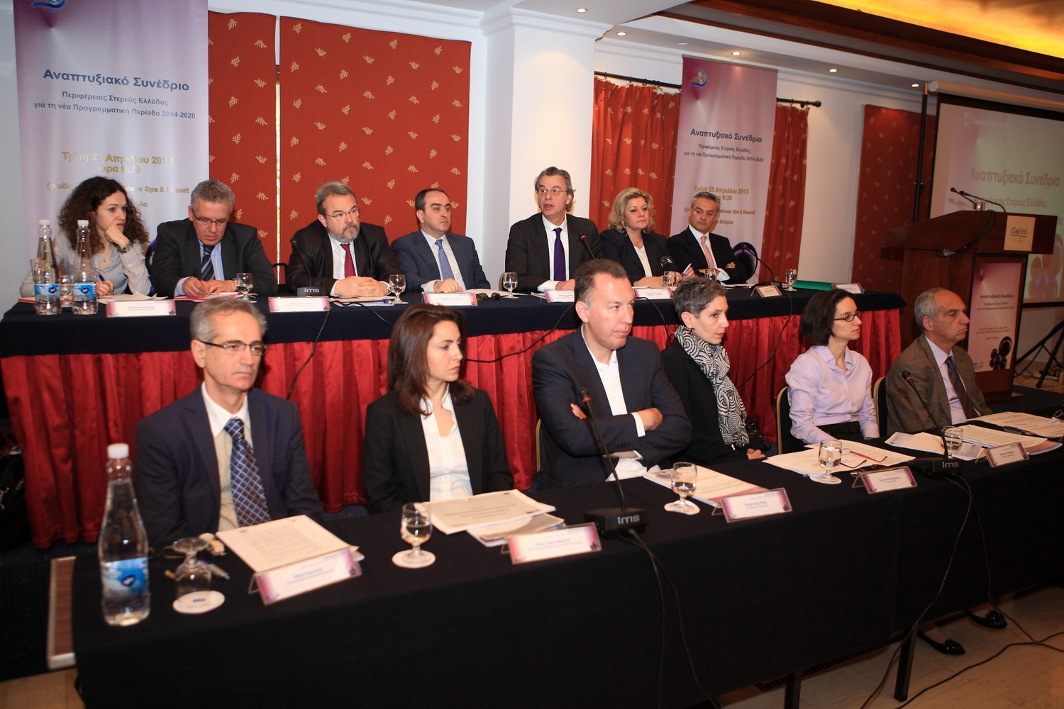 ΑΝΑΠΤΥΞΙΑΚΟ ΣΥΝΕΔΡΙΟ ΠΕΡΙΦΕΡΕΙΑΣ ΣΤΕΡΕΑΣ ΕΛΛΑΔΑΣ ΑΝΑΠΤΥΞΙΑΚΗΣ ΠΕΡΙΟΔΟΥ ...