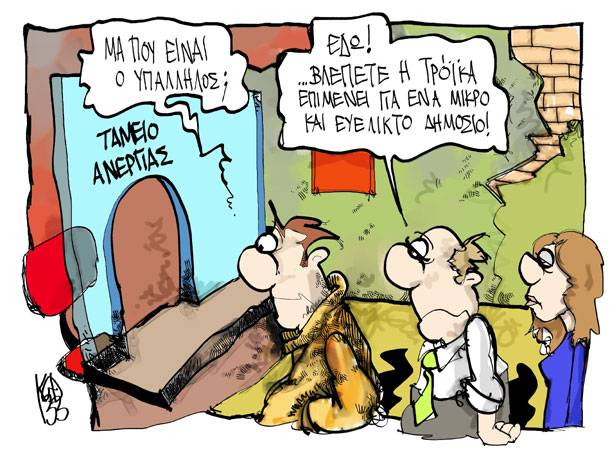 Το μαγκαζίνο της Κίνησης: ΤΟ ΣΚΙΤΣΟ ΤΗΣ ΗΜΕΡΑΣ